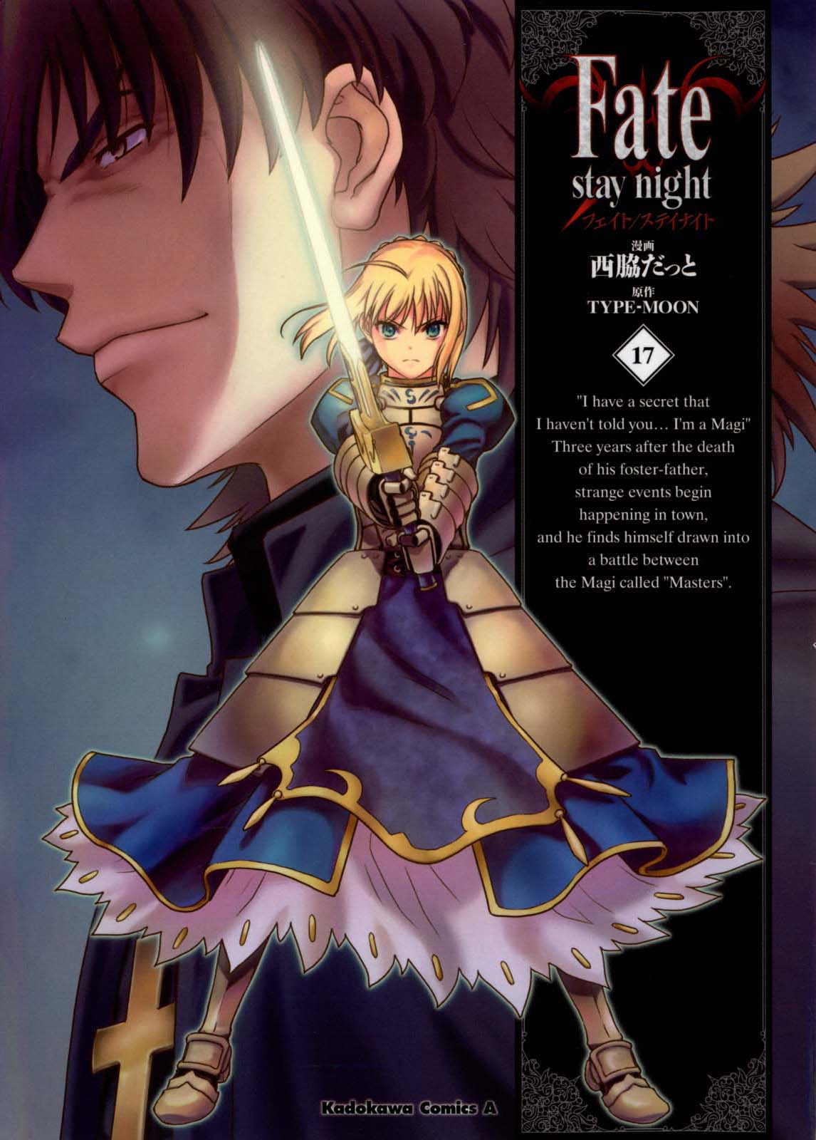 Fate/stay night Volume 17 | Tsuki-kan