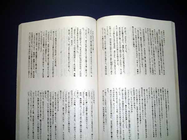 Mahoutsukai no Yoru (Manuscript) | Tsuki-kan