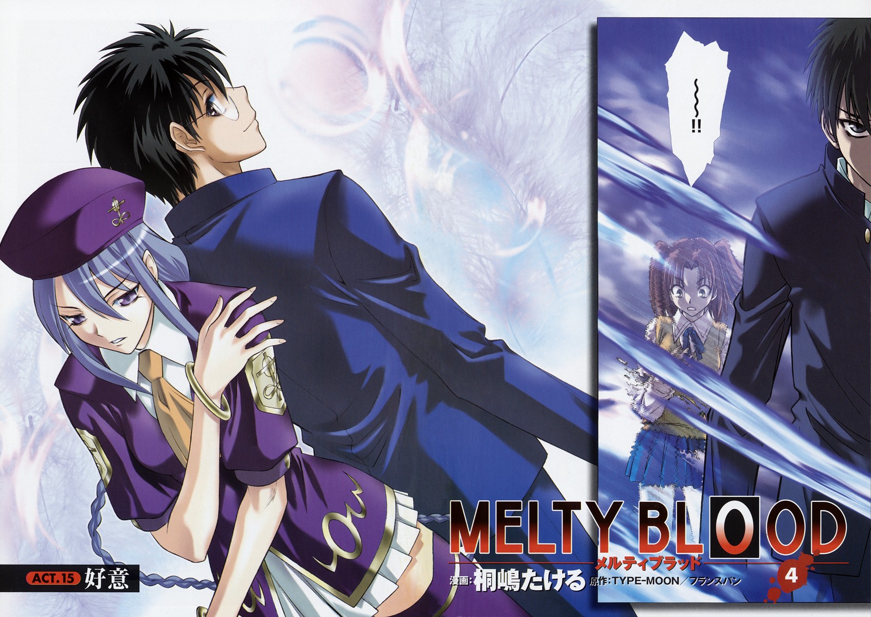 Melty Blood