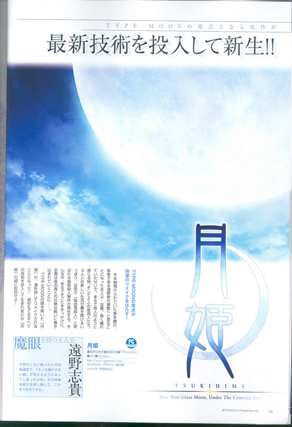 TYPE-MOON Ace Vol. 1 | Tsuki-kan