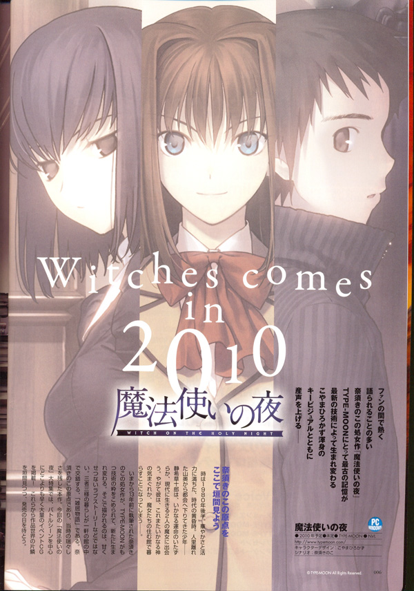 TYPE-MOON Ace Vol. 3 | Tsuki-kan