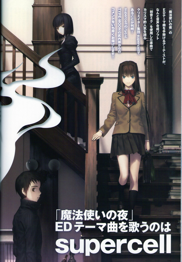 TYPE-MOON Ace Vol. 5 | Tsuki-kan