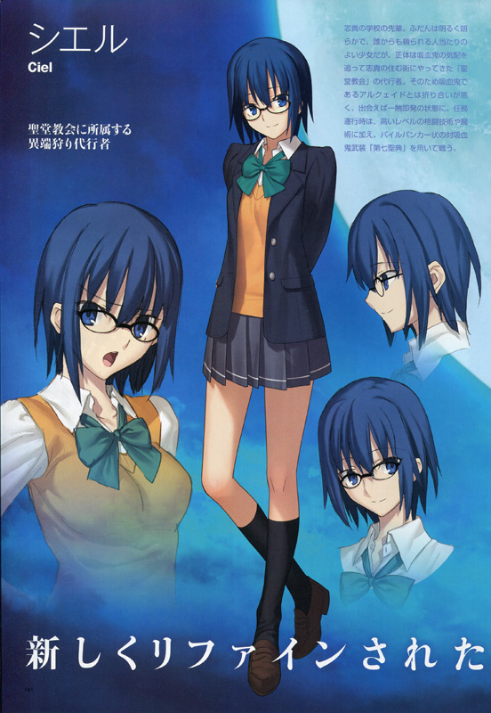 TYPE-MOON Ace Vol. 8 | Tsuki-kan