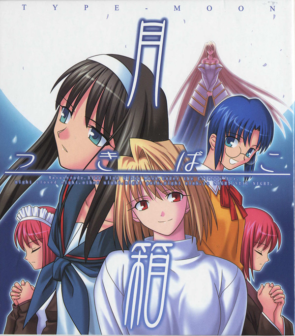 Tsuki-Bako | Tsuki-kan